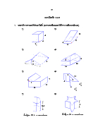 Math_Basic_M3_L1_Stu