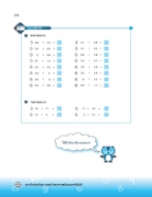 MathP2_Student_Source