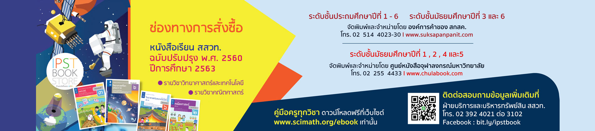 คลังความรู้ SciMath