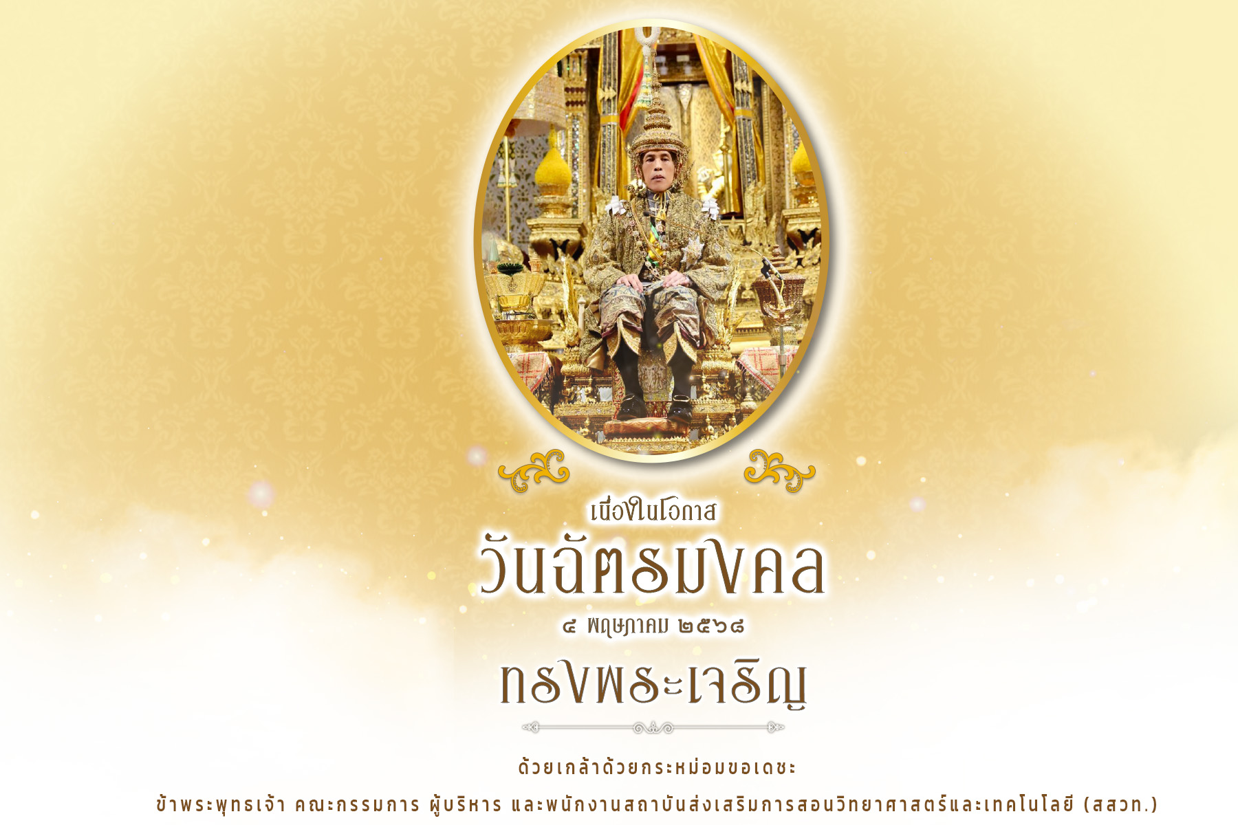 คลังความรู้ SciMath