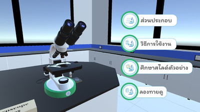 3D interactive : Virtual Microscope