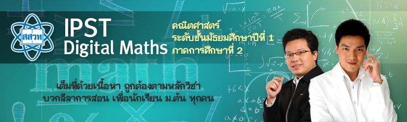 IPST Digital Maths